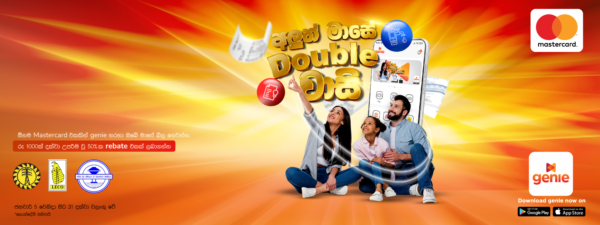 Get 50% Back to your Utility (CEB/ LECO/ Water Board) Account with genie!