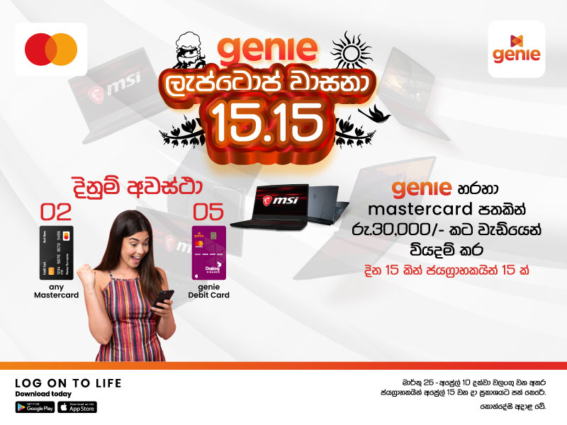 Mobile Payment Offers, Deals & Promotions | Dialog Genie