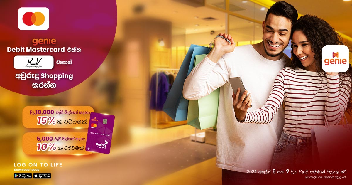 15% Discount at RV Fashion for genie Debit Mastercard | Promotions ...