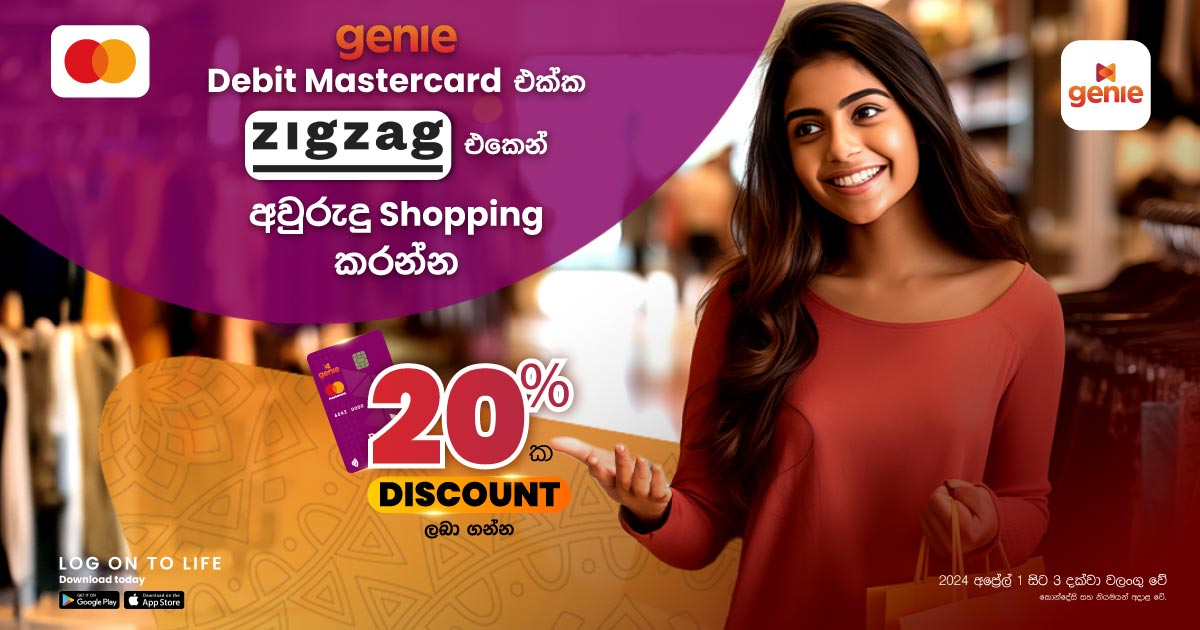 20% Discount at ZigZag Store | Promotions | Dialog genie