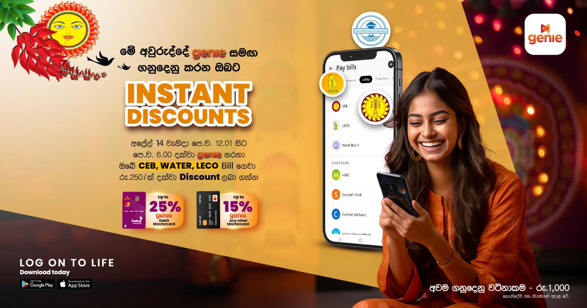 Avurudu Ganudenu Nekath discount for any Mastercard via genie ...