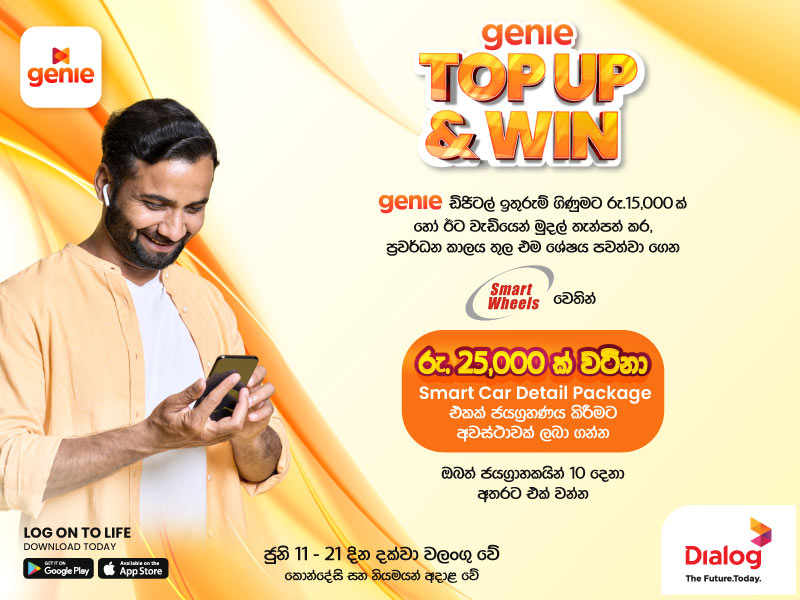 Mobile Payment Offers, Deals & Promotions | Dialog Genie