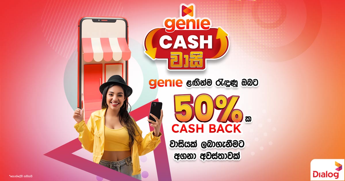 genie cash Wasi ! 50% cashback | Promotions | Dialog genie