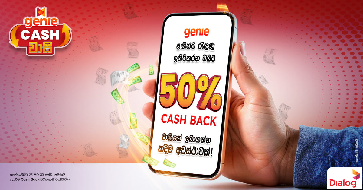 genie Cash Wasi ! | Promotions | Dialog genie
