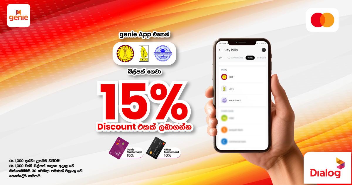 Discount on Utility Bills with any Mastercard | Promotions | Dialog genie
