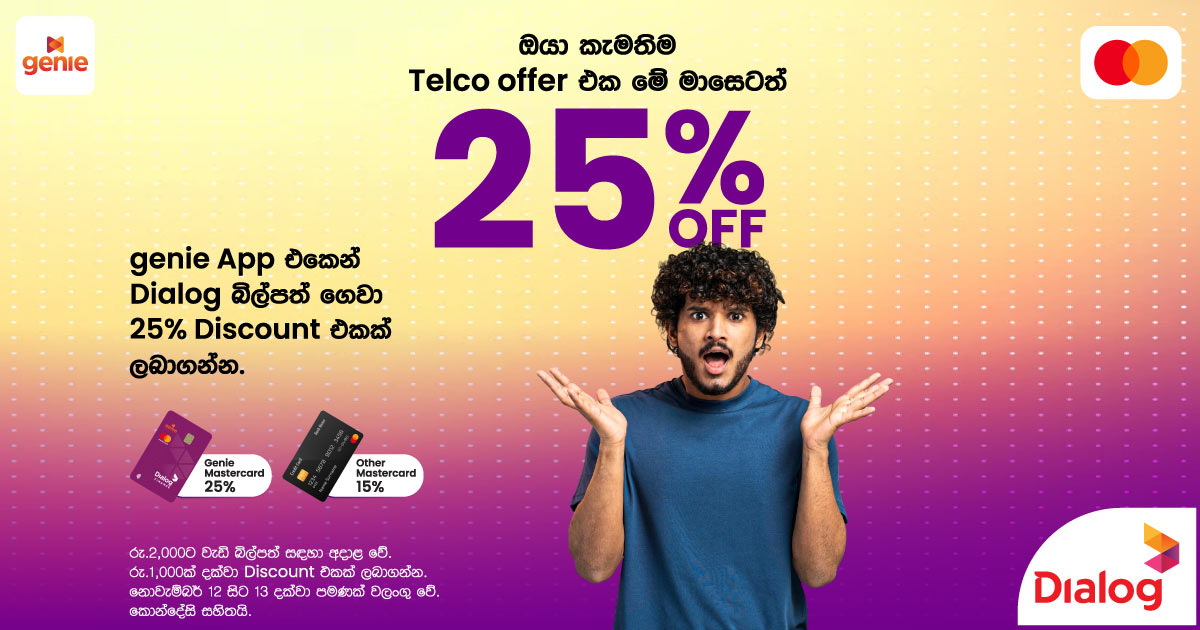 Exclusive 25% Discount on Telco Bills | Promotions | Dialog genie
