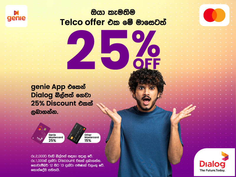 Mastercard Promotions | Dialog genie