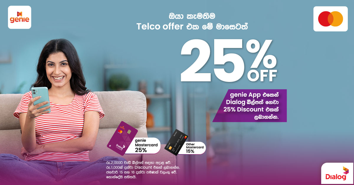 Exclusive 25% Discount on Dialog Bills/Reloads | Promotions | Dialog genie
