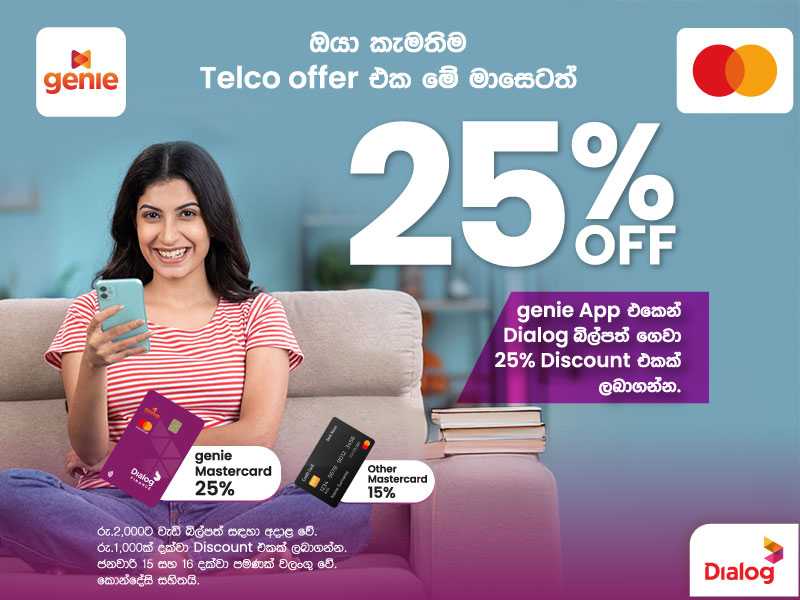 Mastercard Promotions | Dialog genie